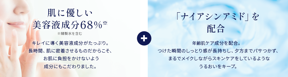 くすみによる老け見え・疲れた印象を防いで健康的な若々しい印象へ